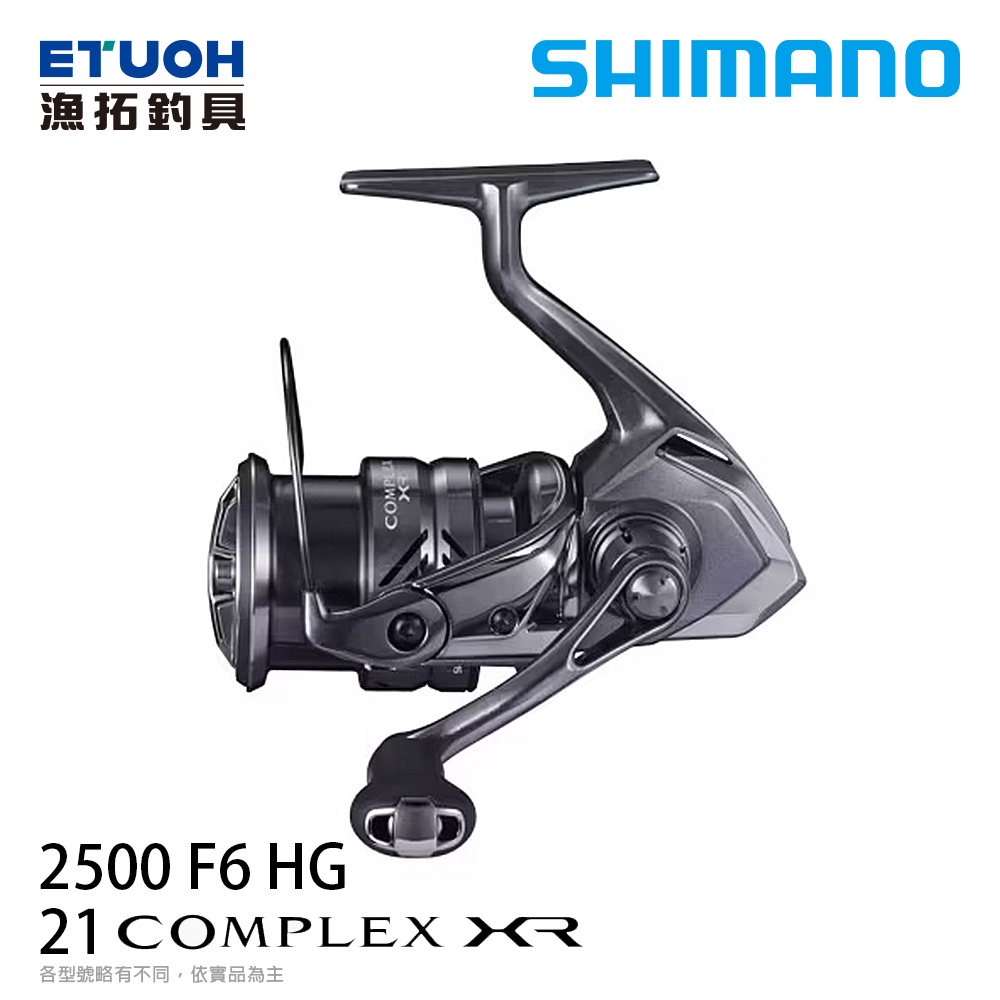 SHIMANO 21 COMPLEX XR 2500 F6 HG [紡車捲線器] - 漁拓釣具官方線上購物平台